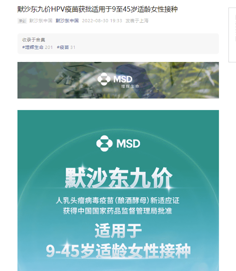 九价HPV 疫苗扩龄！“一针难求”还将持续多久？-半岛网