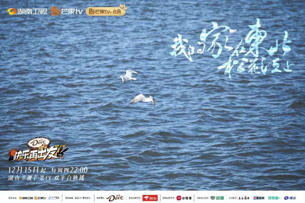 《快乐再出发》哈尔滨一日游发团 遇见熠熠生辉的他们 半岛网