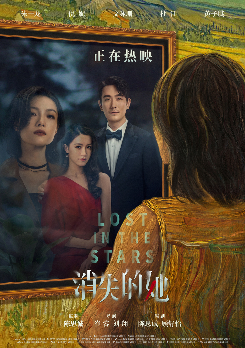朱一龙倪妮文咏珊飙戏火药味十足,电影《消失的她》全国热映中 半岛网