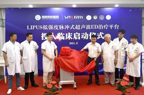 洛阳安和医院首批引进“LIPUS低强度脉冲式超声波ED治疗系统”-半岛网