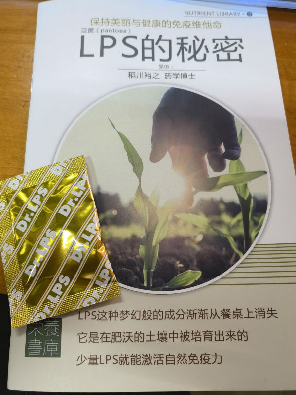 Dr.LPS原料获得美国食品安全性“GRAS认证”-半岛网