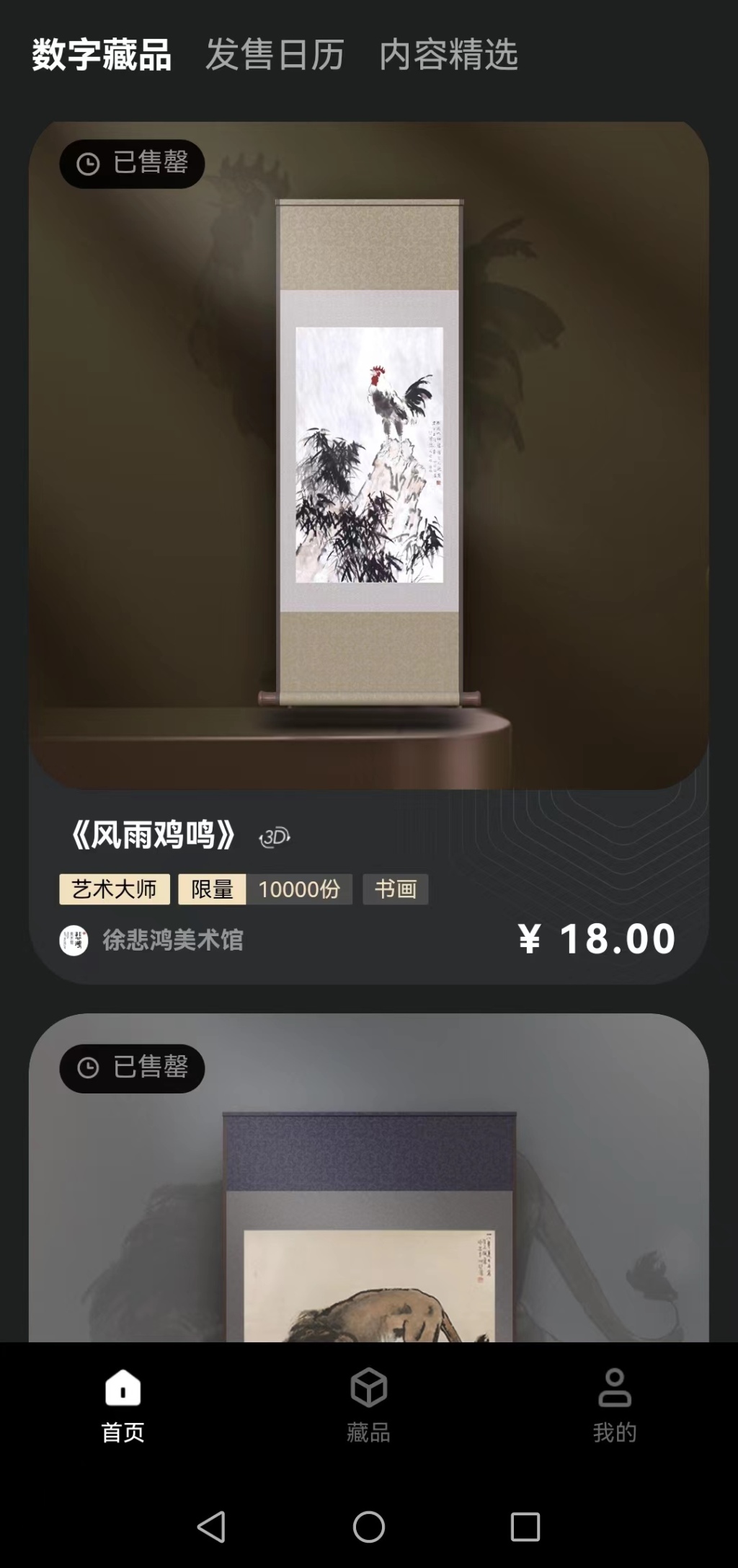 起底数字藏品①丨一夜暴富，一朝归零，数字藏品圈“水”有多深？-半岛网