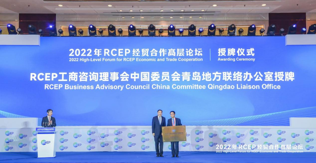 共享RCEP发展红利！2022年RCEP经贸合作高层论坛举办，“RCEP鲁贸通”国际版正式上线-半岛网