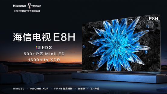预售即大卖！海信ULED电视新品E8H预售2小时破千台-半岛网