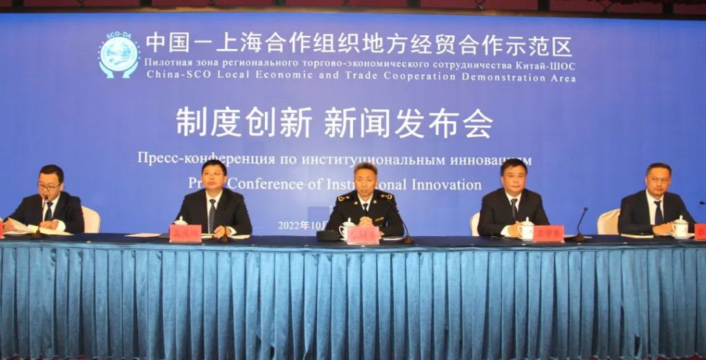助推贸易便利化！上合示范区再推20项制度创新案例-半岛网
