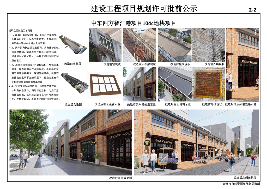 中车四方智汇港-104c地块最新进展来了！总建面5900平方米 将打造主题商业街区-半岛网