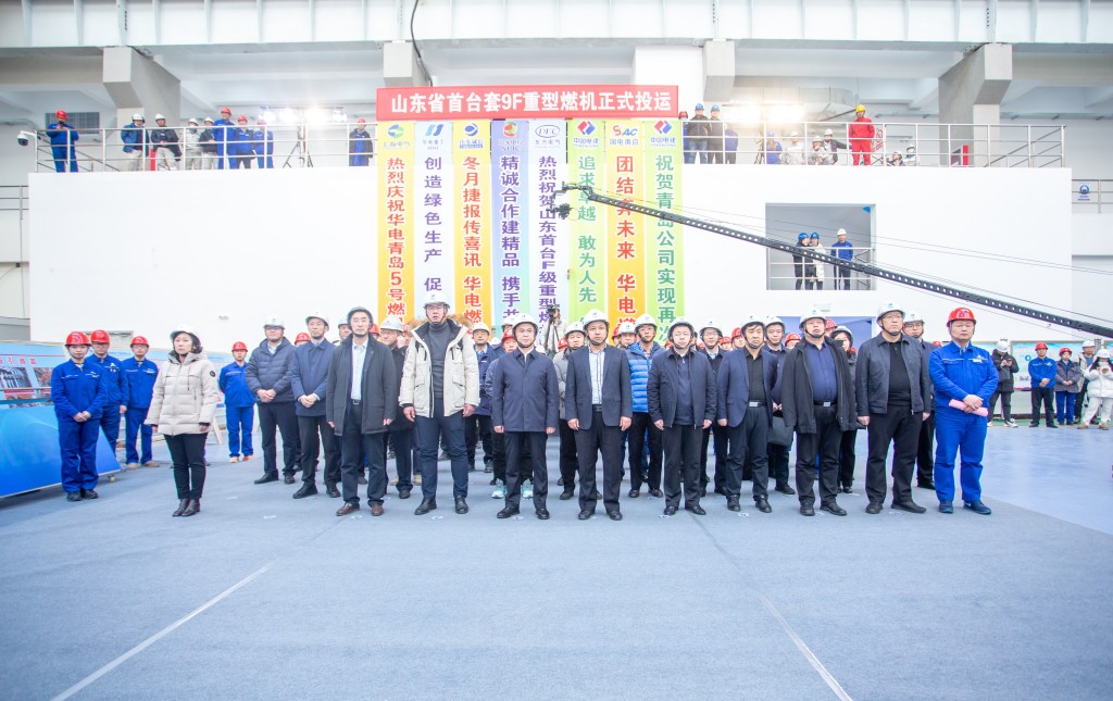 山东首台套9F重型燃气机组投产发电 国产化率达到90%以上-半岛网