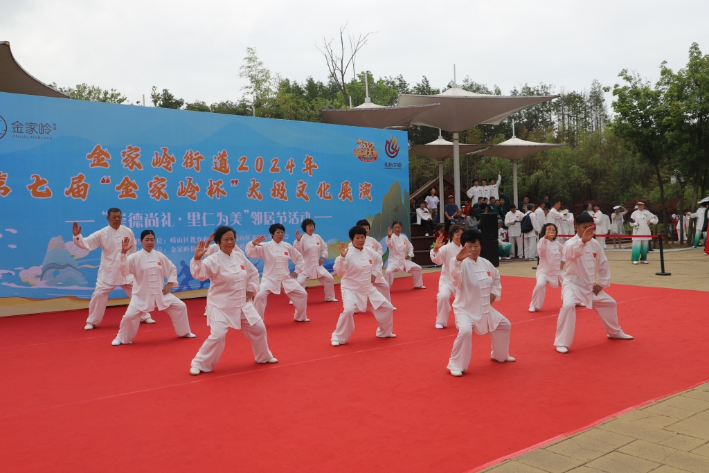 展太极风采 叙邻里浓情|金家岭街道举办2024年第七届“金家岭杯”太极文化展演暨“崇德尚礼·里仁为美”邻居节活动-半岛网