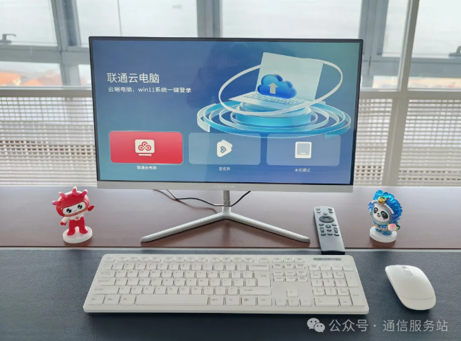 终端新玩法：联通云电脑一体机，电脑电视二合一！特色功能评测-半岛网