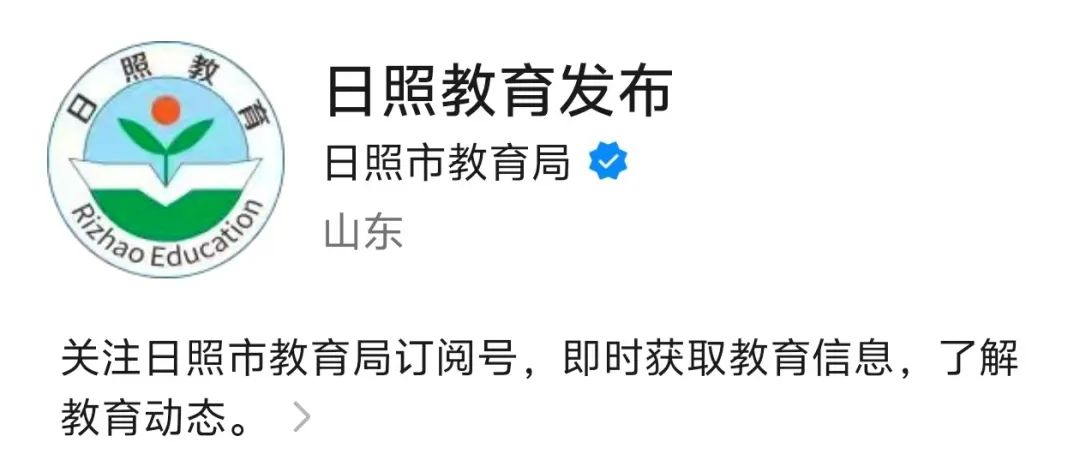 日照市2025年初中学业水平考试成绩公布-半岛网